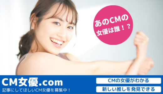 初回から連続出演!ビズリーチの出演女優は誰?歴代上司も紹介 Cm女優 Com